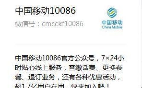 中国移动保底消费：利弊分析及注意事项-宽带哥